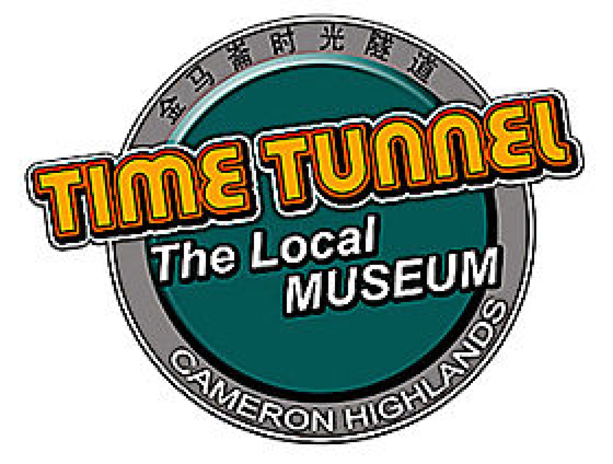 Time Tunnel Museum - A Journey Through Malaysia's Nostalgic Past [2023]