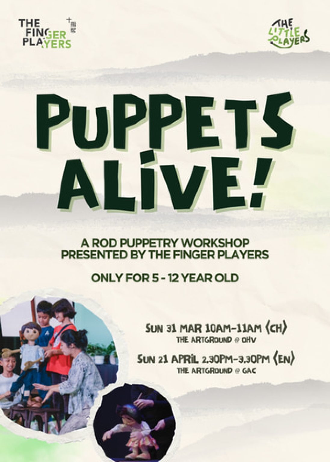 Puppets Alive! Rod Puppetry Workshop by The Finger Players [2024]